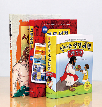 만화성경, 재미도 이해도 두 배