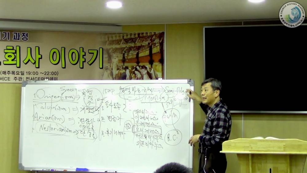 초대교회사 : 변증가(1-2) - 오리게네스주의(오리겐, Origenism) - 라은성 교수