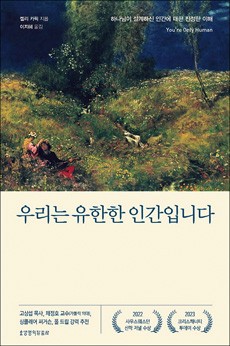 [북앤북스] 약함으로 드러나는 하나님의 사랑